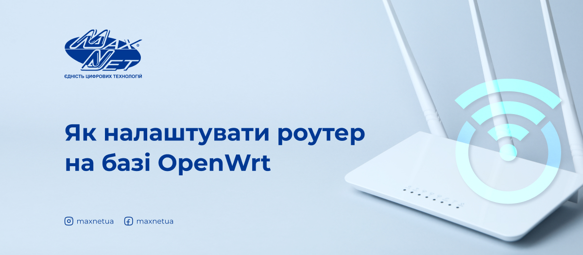 Як налаштувати роутер MikroTik